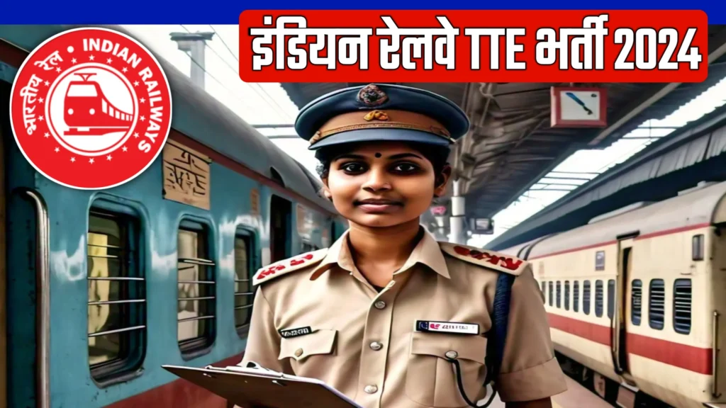 Railway TTE Recruitment 2024: Apply Online, Eligibility, and Exam Details